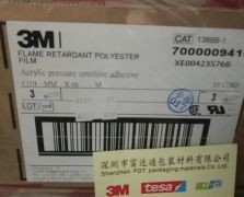 深圳市富达通包装材料有限公司